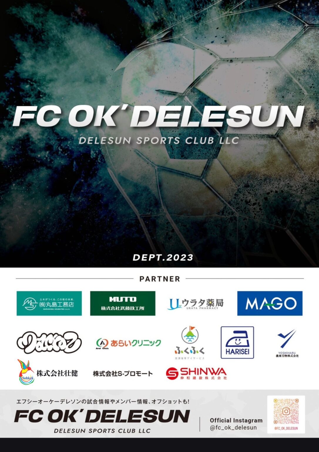 2025 Official Sponsor様のご紹介 – FC OK'DELESUN デレソン